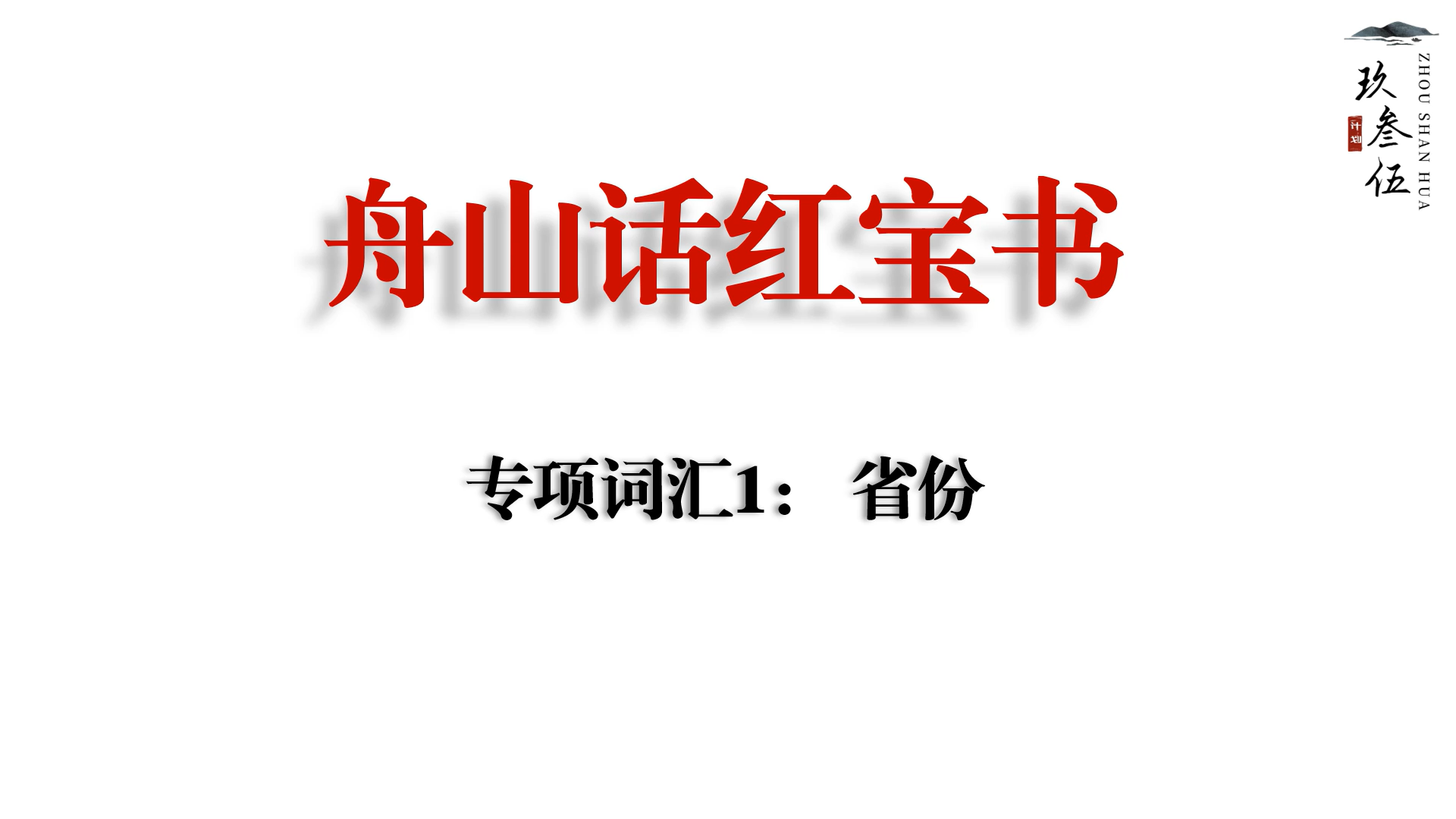 935方言学习网